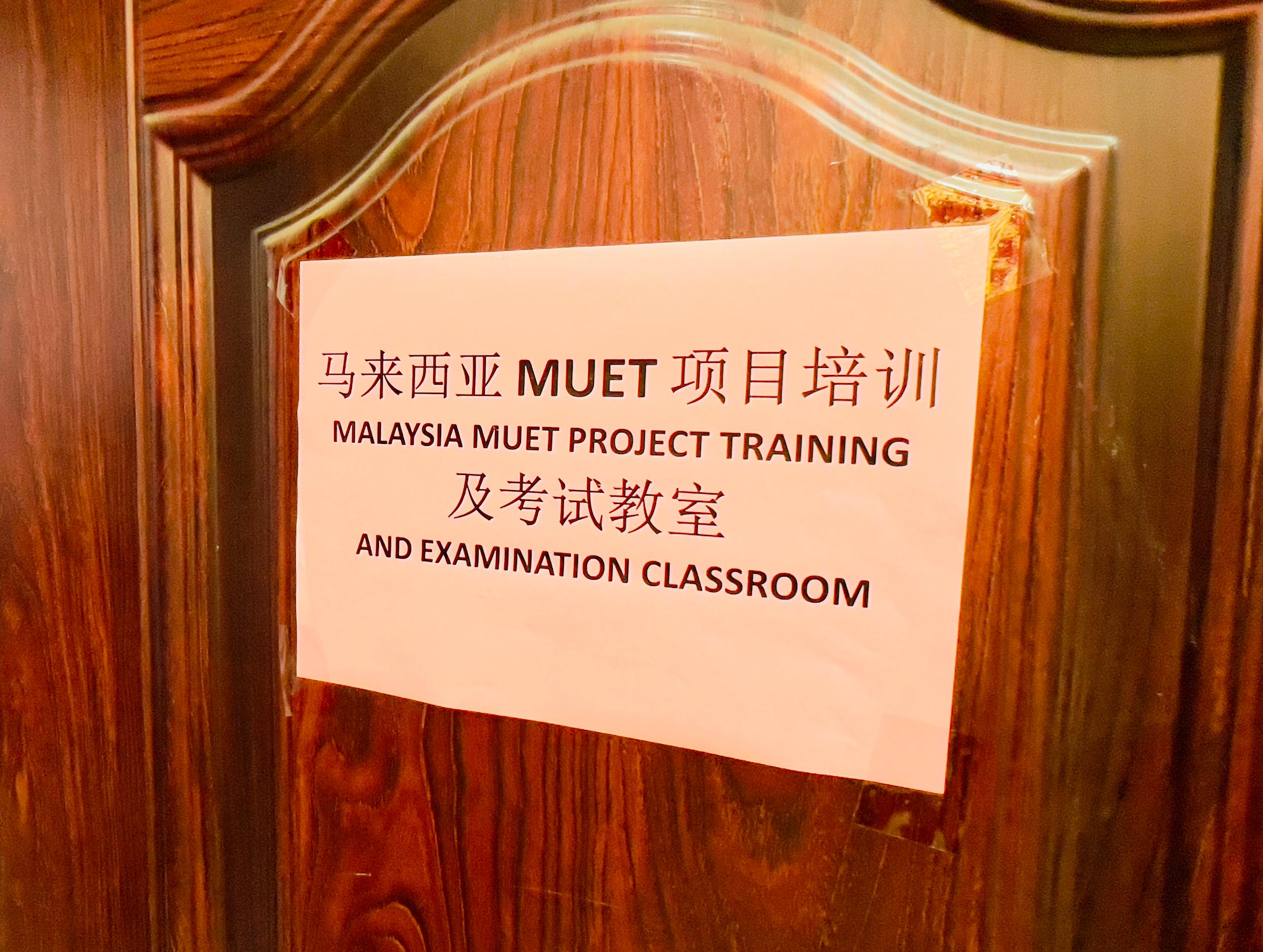 Perasmian Pusat Ujian Malaysian University English Test (MUET) Di China ...