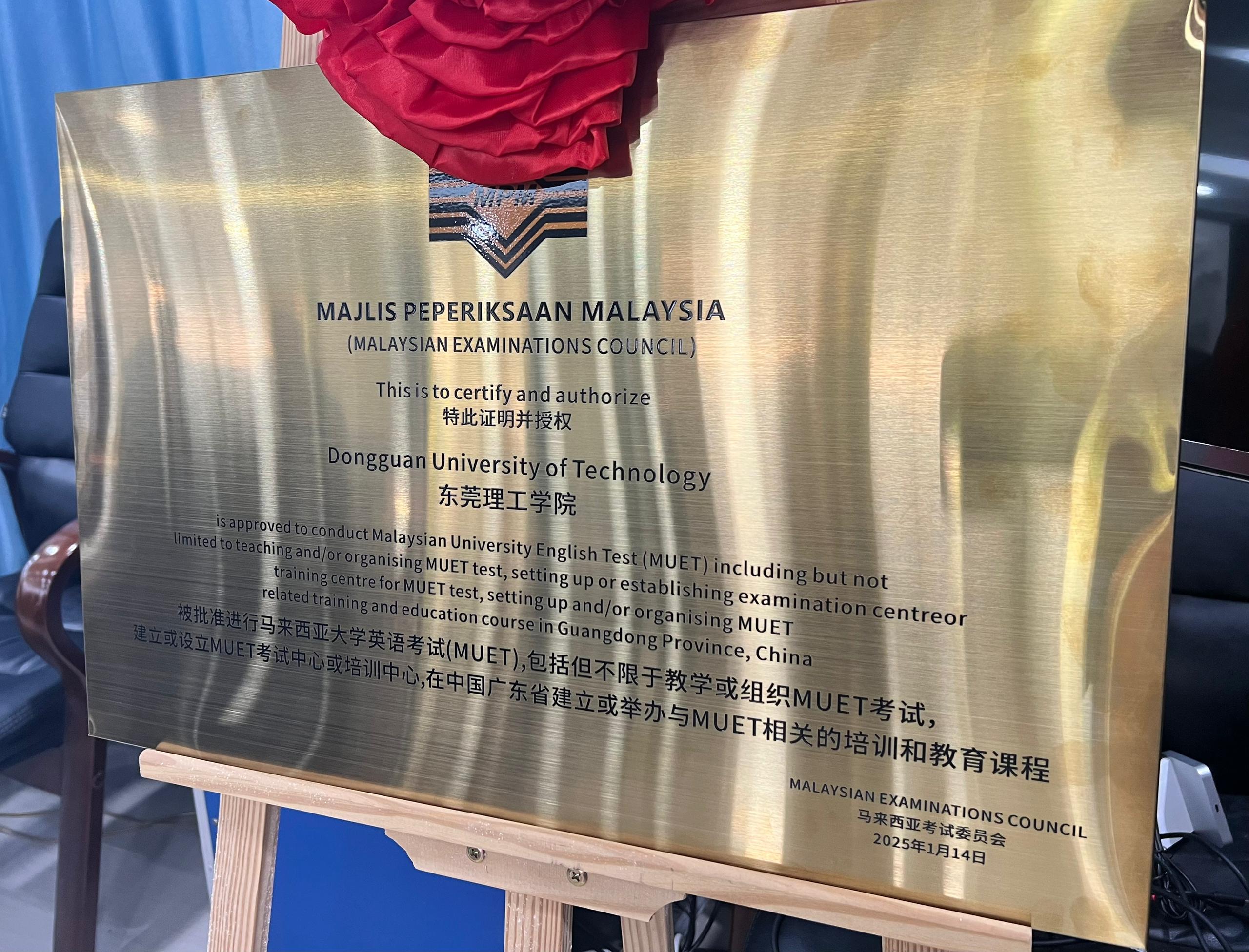 Perasmian Pusat Ujian Malaysian University English Test (MUET) di ...