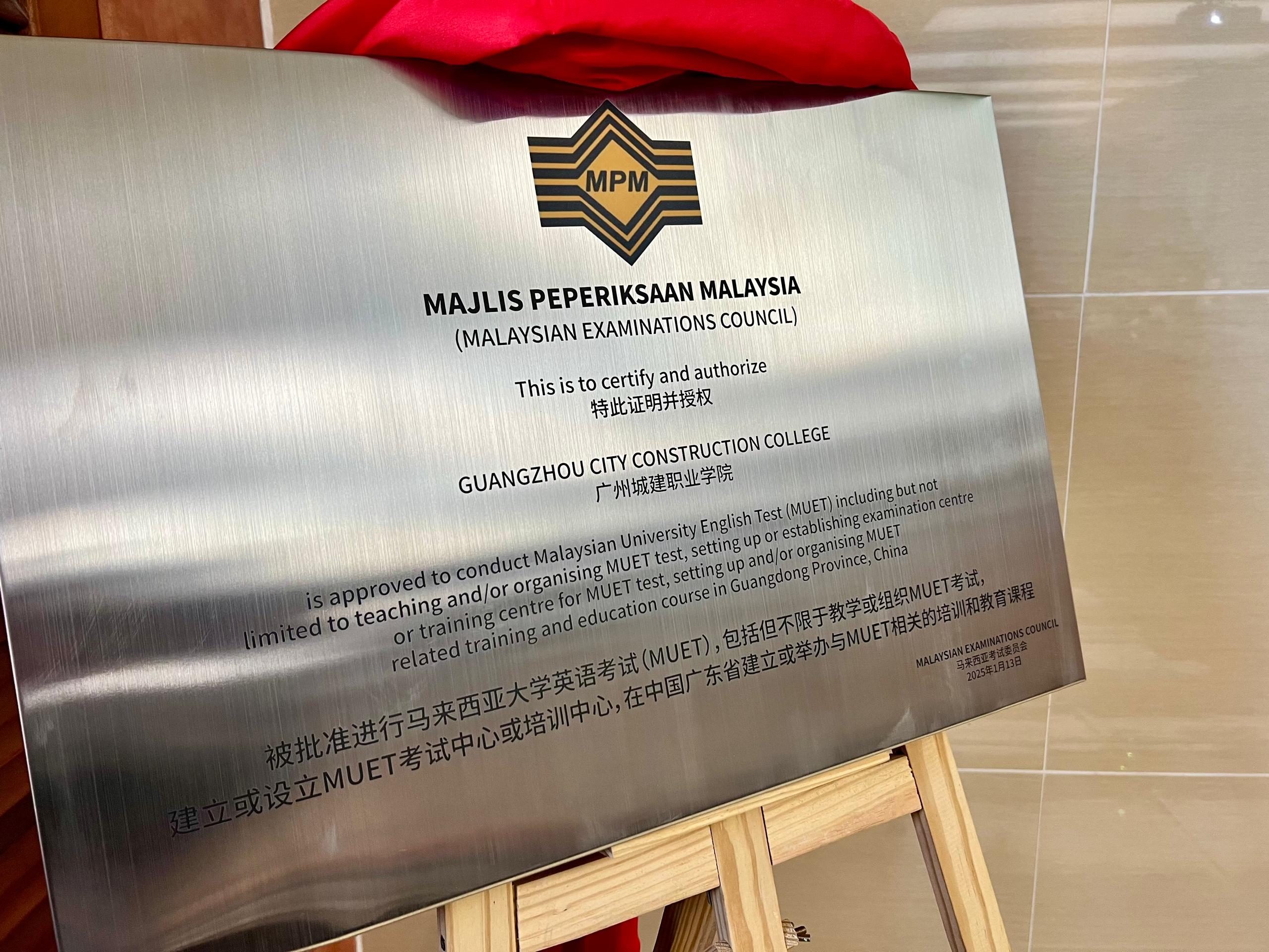 Perasmian Pusat Ujian Malaysian University English Test (MUET) di ...